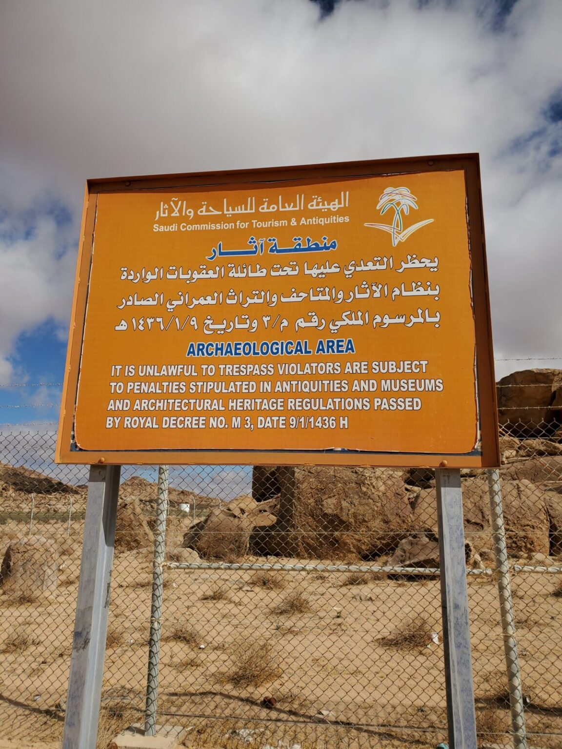 20200122-131127-mount-sinai-in-saudi-arabia